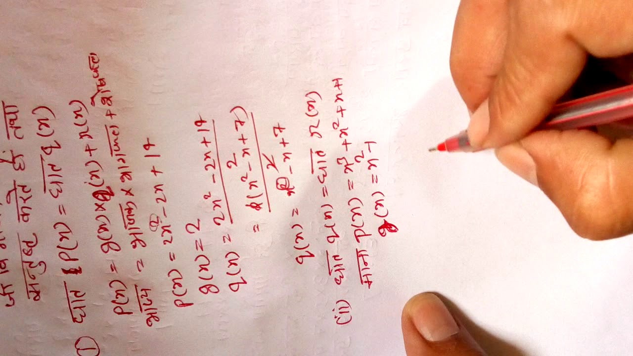 Ncert math class 10 chapter 2.3 que 5 solve - YouTube