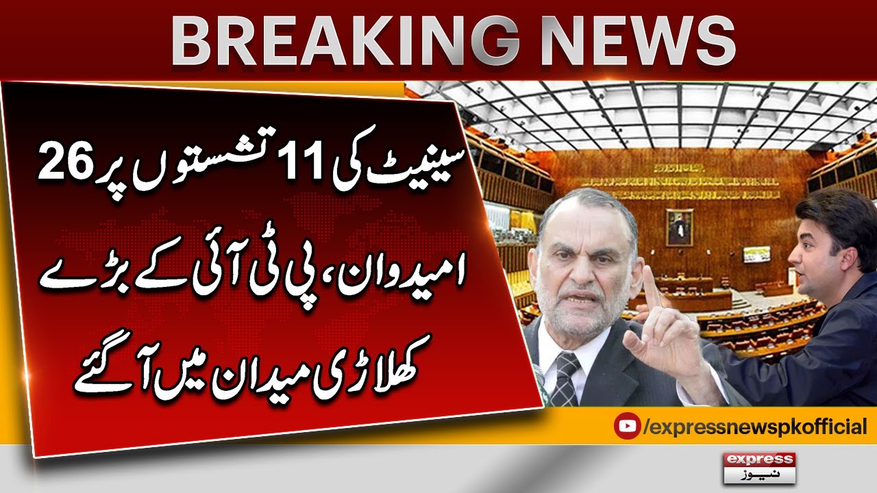 Senate Elections | 26 Candidates for 11 Seats | Murad Saeed & Azam ...