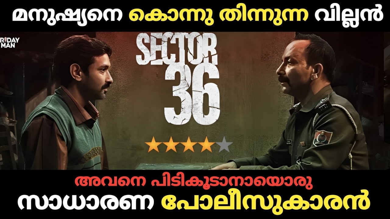 Sector 36 Full Movie Explained in Malayalam - Mr.Movie Explainer - YouTube