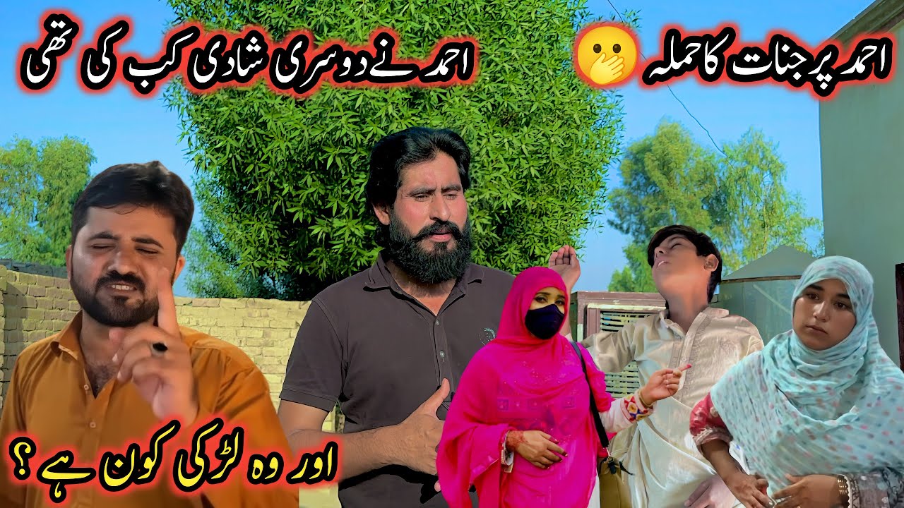 Ahmad Par Jinat Ka Hamla🫢😱 | Saba Ahmad Vlogs | Altaf Village Food ...