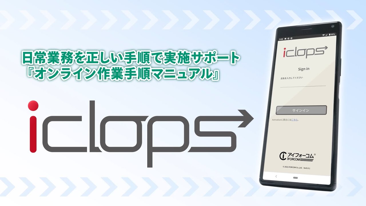 iClops(アイクロプス)紹介動画 - YouTube