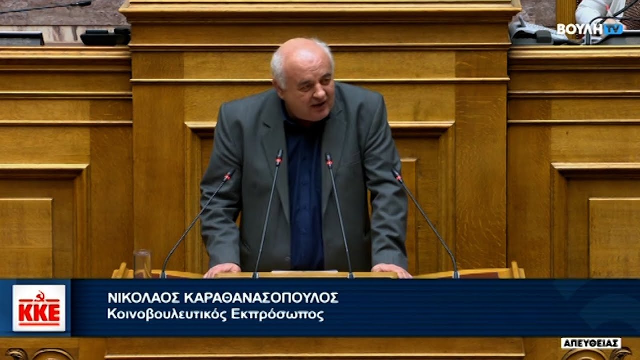 Ν. Καραθανασόπουλος: «Φερετζές» της ενεργειακής φτώχειας τα περί ...