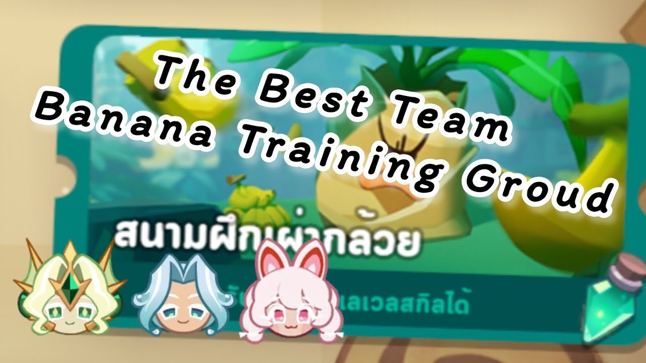 CRTOA : The Best Team In Banana Training Ground ShowCase - YouTube