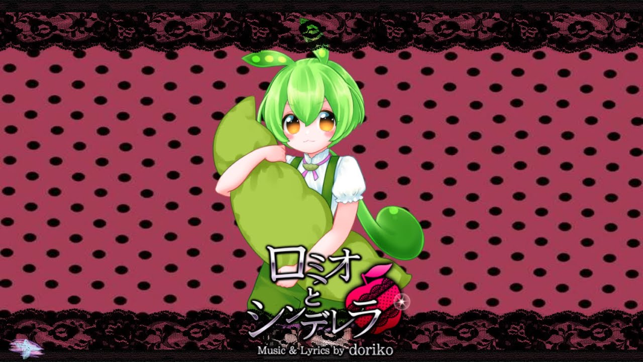 【CeVIO AI Cover】 Romeo & Cinderella (Game Size)【AI Zundamon】 - YouTube