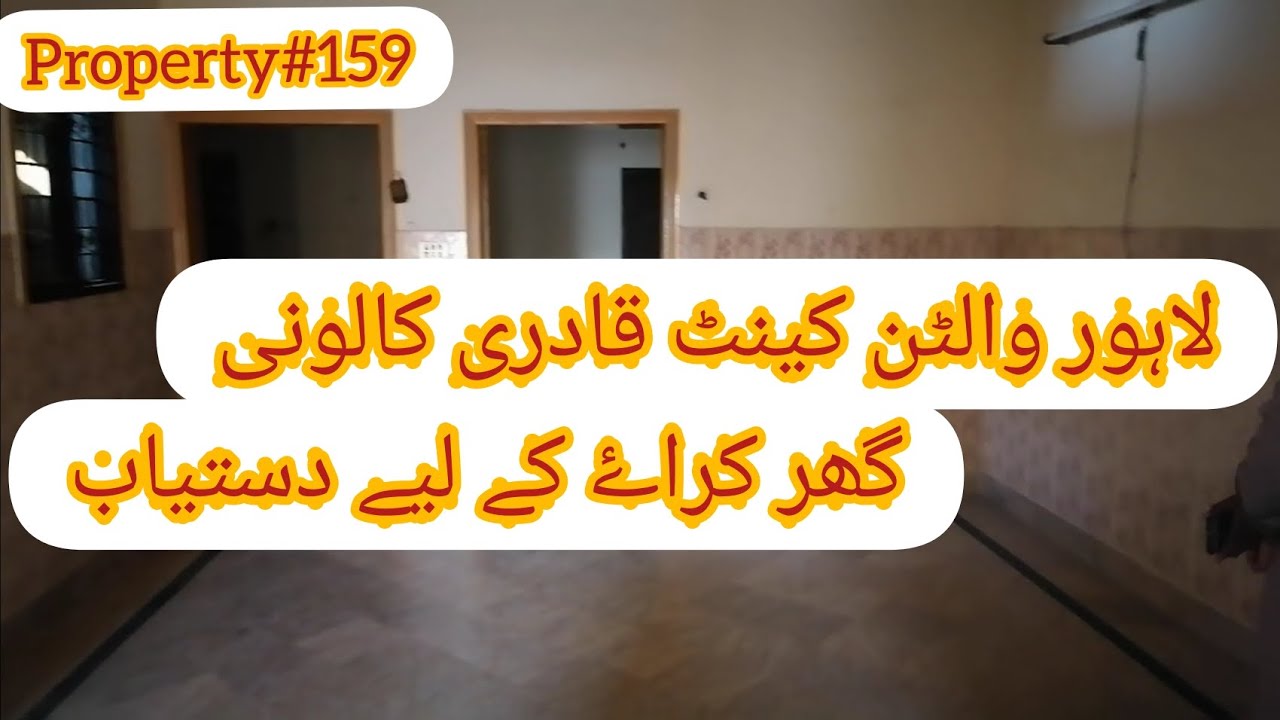 Lahore Walton Cantt Qadri Colony Houses Avaliable for Rent || Property#159 || Zafar Estate - YouTube