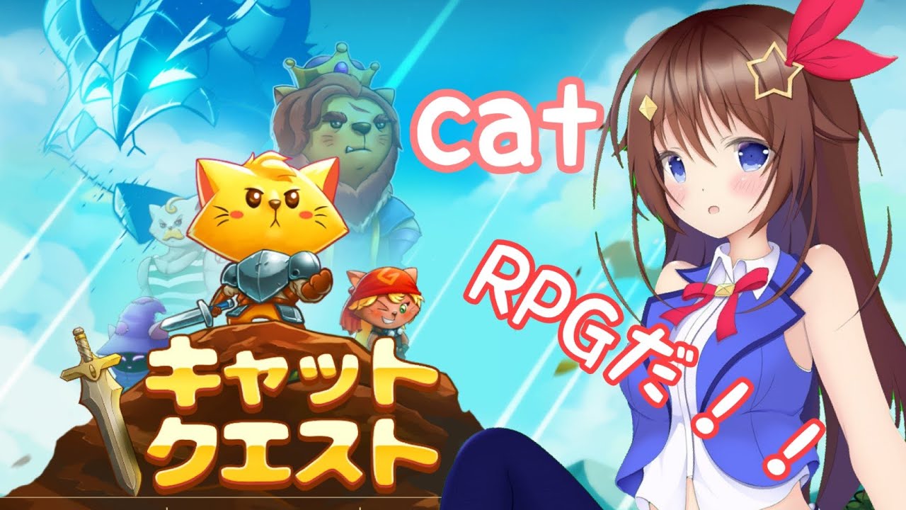 【Cat Quest】猫が主人公のRPGがあった！【#ときのそら生放送】 - YouTube