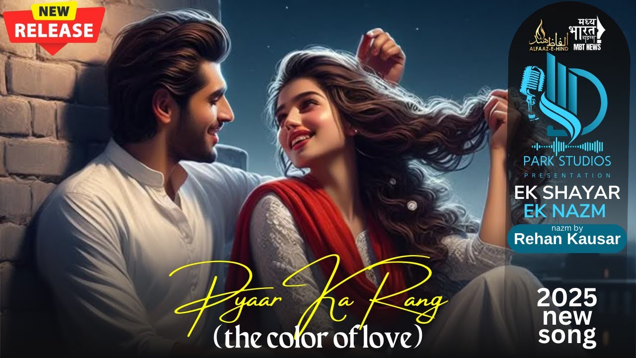 Pyaar Ka Rang Chadh Jaane Do | Rehan Kausar | 2025 New Song | Ek ...