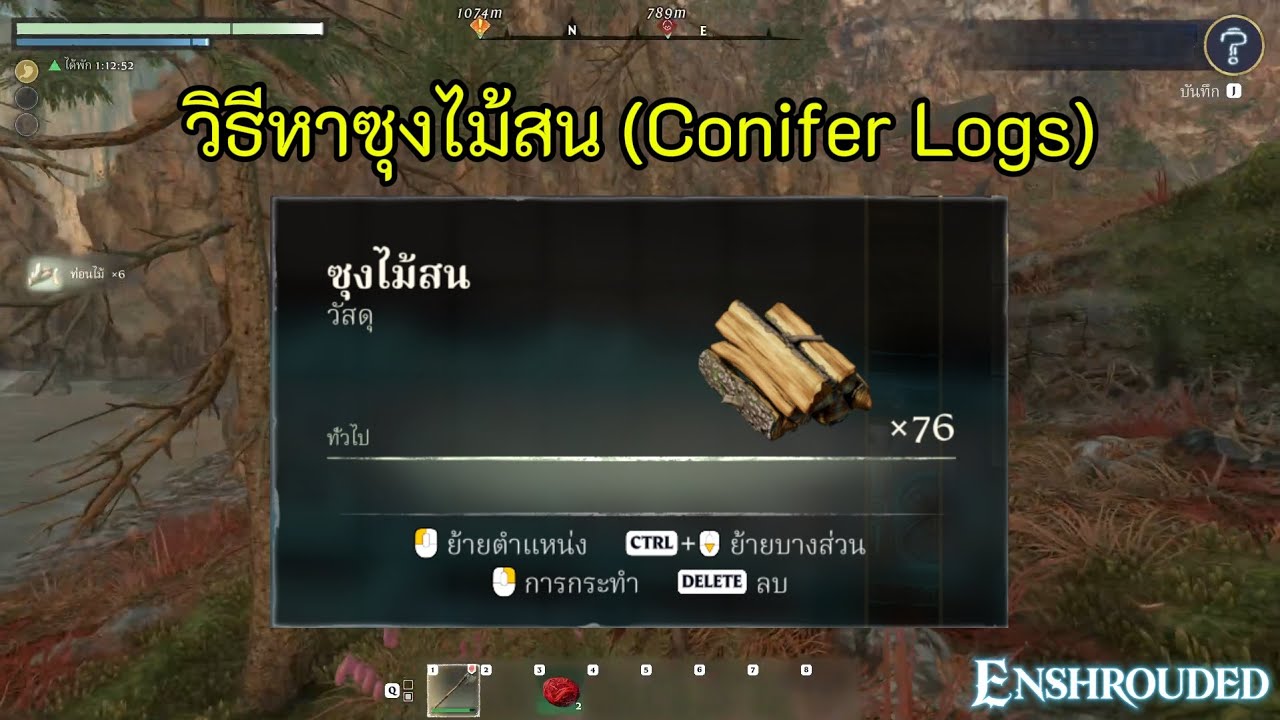 Enshrouded: วิธีหาซุงไม้สน (Conifer Logs) - YouTube