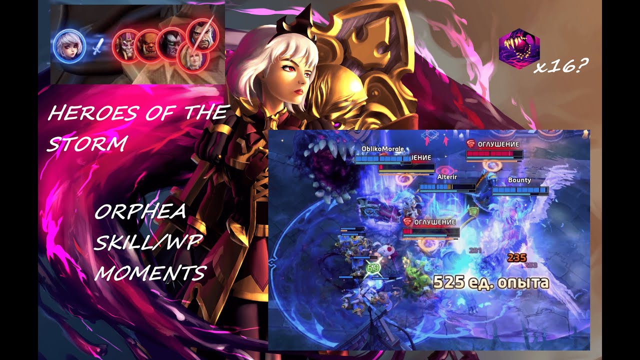 HotS - Orphea - ANNIHILATION MACHINE - Skill/WP Moments - YouTube