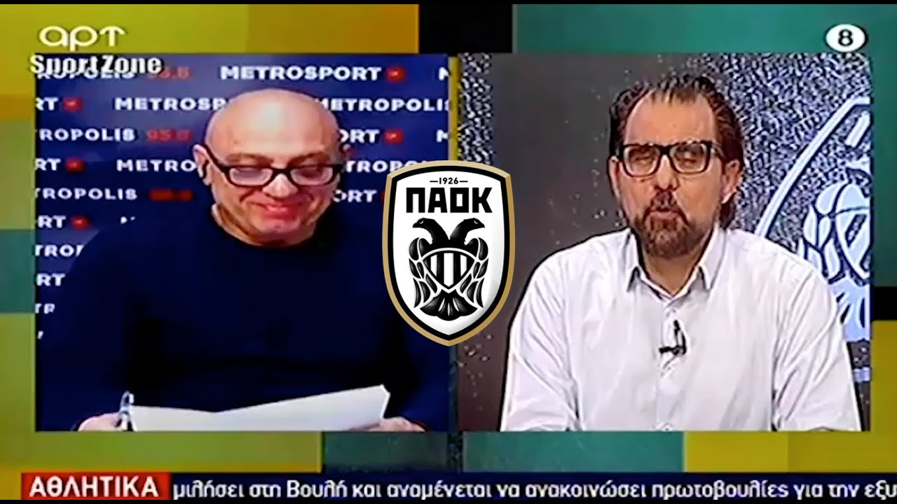 Ρεπορτάζ ΠΑΟΚ: Ραπτό περιγράφει κόντρα Μαρούπα-Αρκούδη & συλλαλητήριο ...