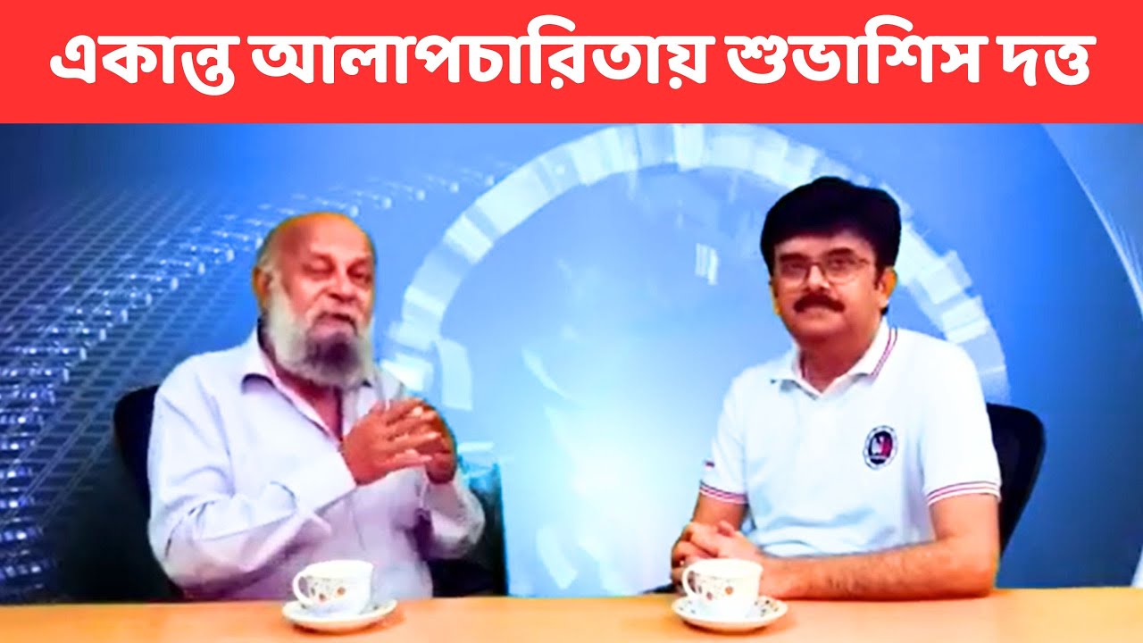 Subhasish Dutta, Sonar Tori Delhi Interview at Express Khabor Delhi ...