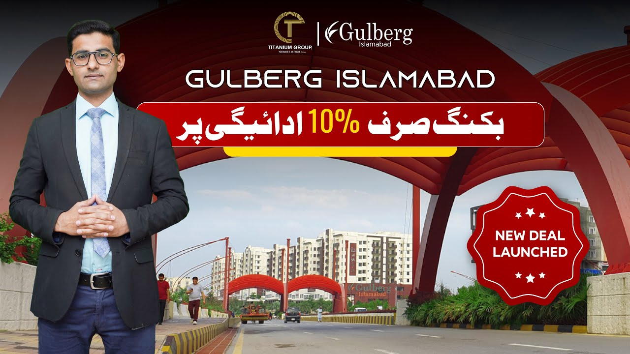 Gulberg Green Islamabad | New Deal | E & F Block Deal - YouTube