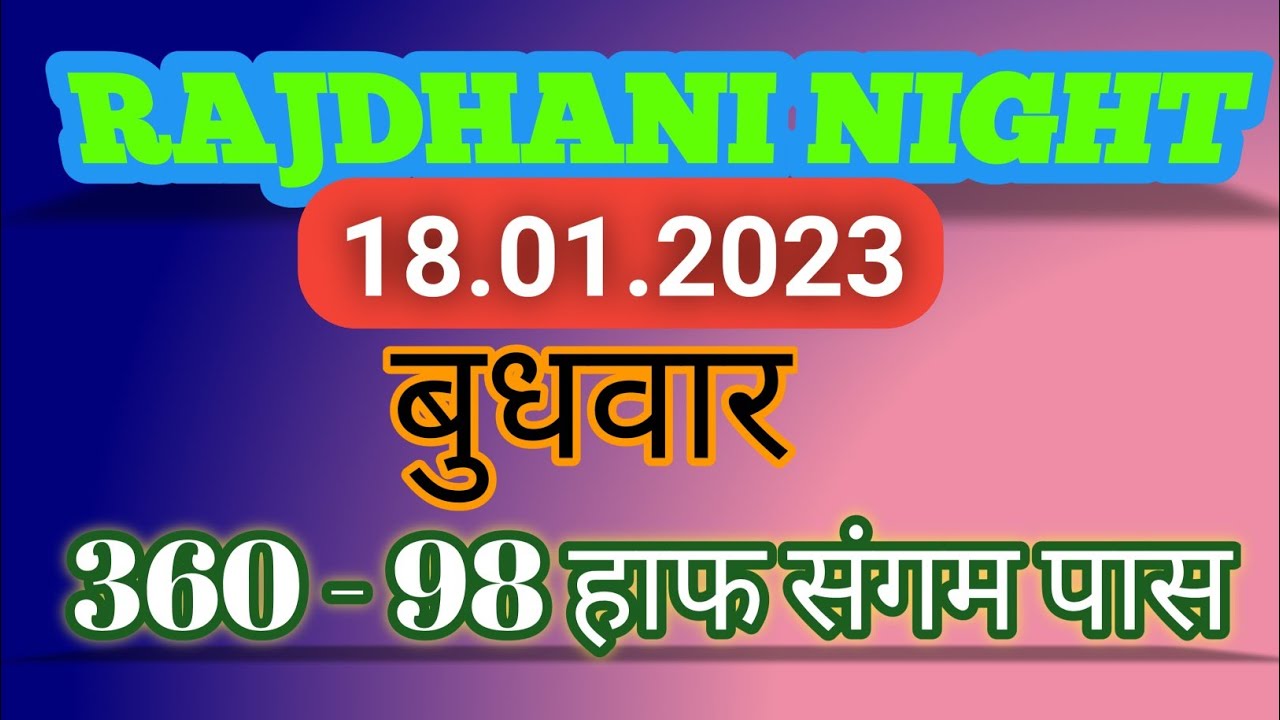Rajdhani Night 18/01/2023 STRONG OTC | rajdhani night special jodi ...