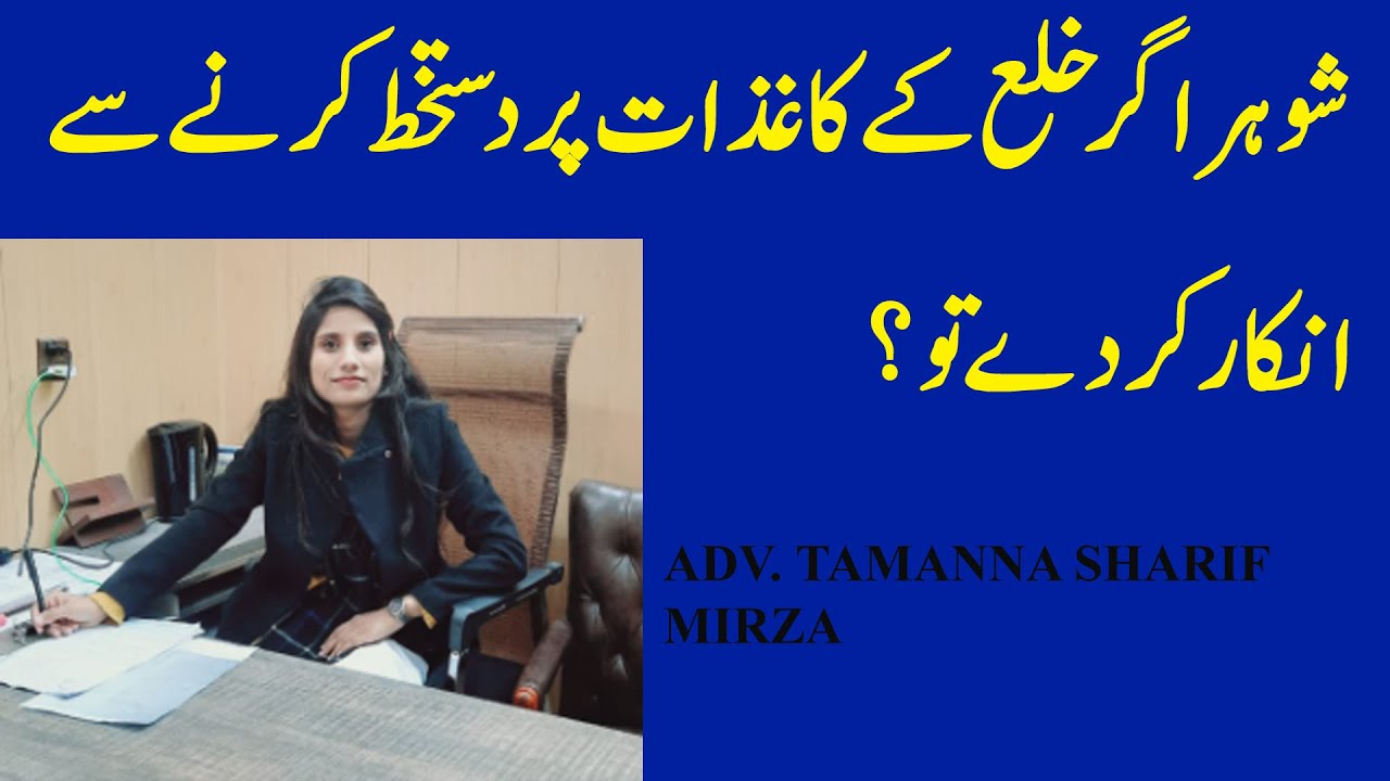 Husband refuses to sign divorce papers |agr husband KHULA papers per ...