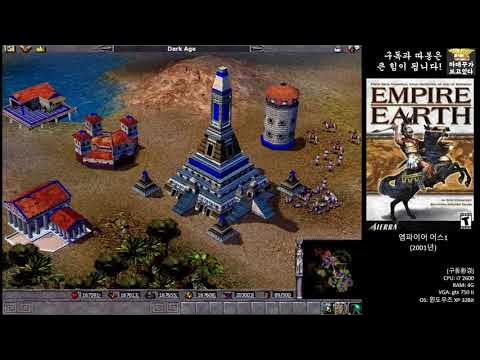 [옛날PC] 엠파이어 어스 1 (Empire Earth 1) - YouTube