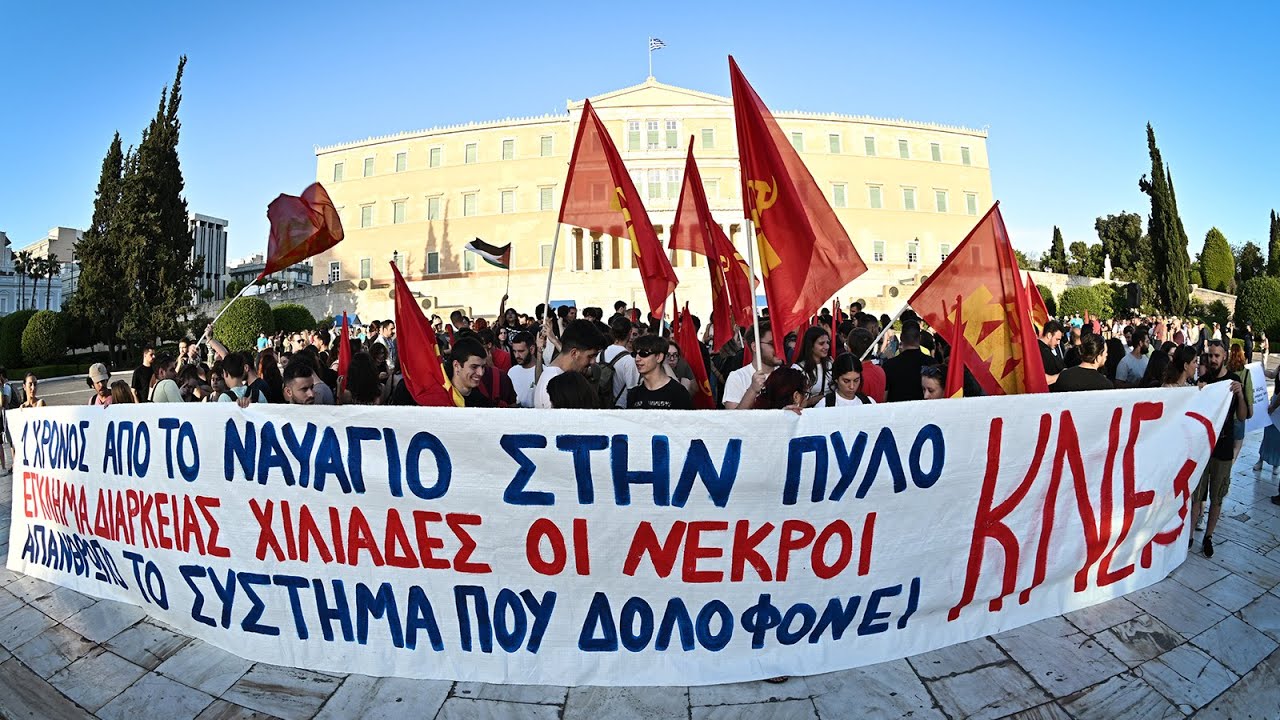 Παρέμβαση της ΚΝΕ στο Σύνταγμα: «Δεν θα συνηθίσουμε ποτέ μας το σφαγείο ...