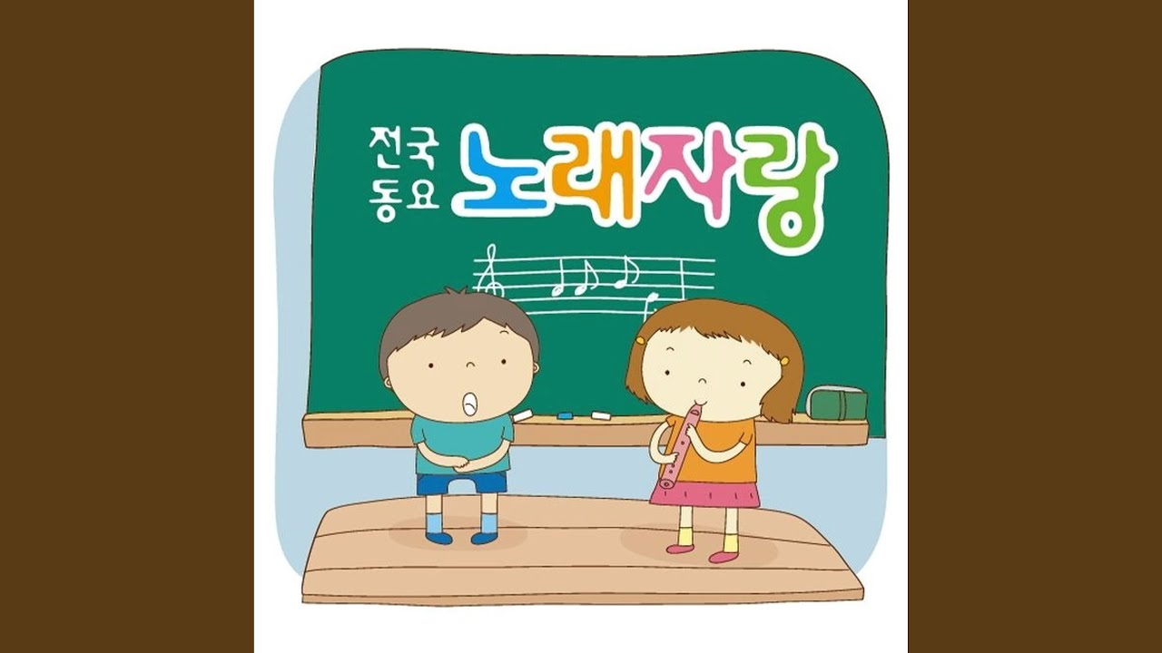 예쁜맘 예쁜꿈 뽀로로와 노래해요 수록곡 Youtube