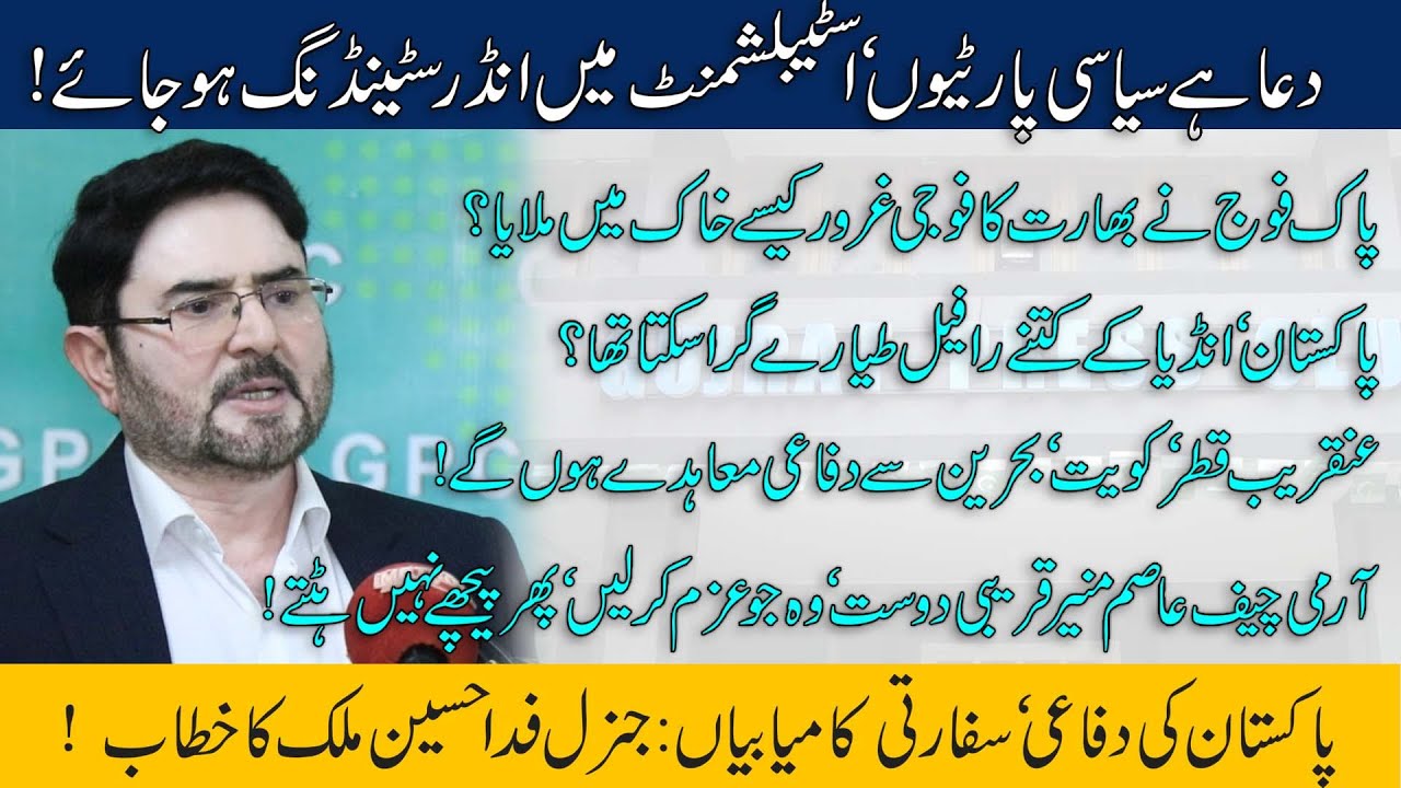 Pakistan Rising & Shining After defeating India; General Fida Hussain ...
