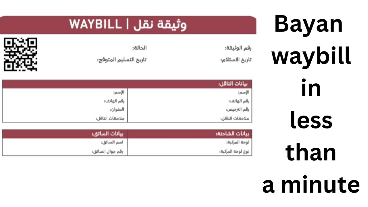 The easiest way to Make Naql Waybill - YouTube