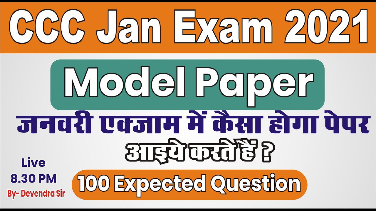 Day-10 | CCC Jan Exam 2021 | CCC Model Paper | 100 Most Expected ...