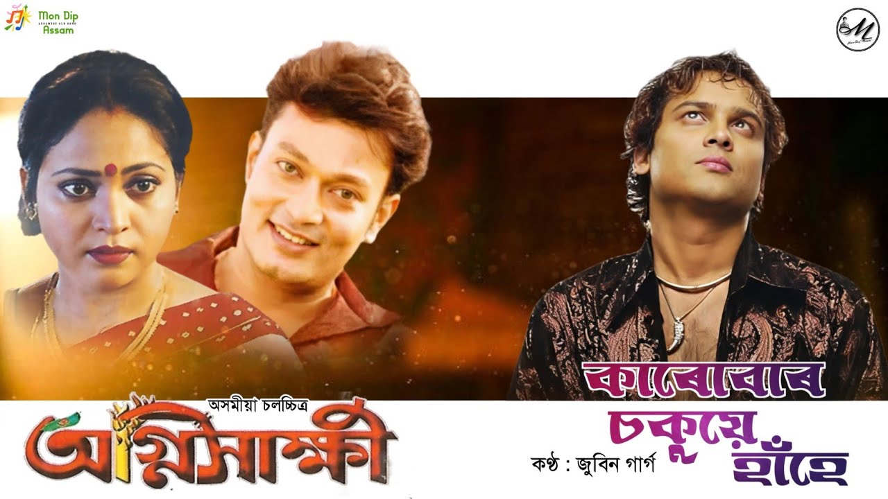 Karubar Sokuwe - Zubeen Garg | Agnisakshi | Assamese Movie Song | Old ...