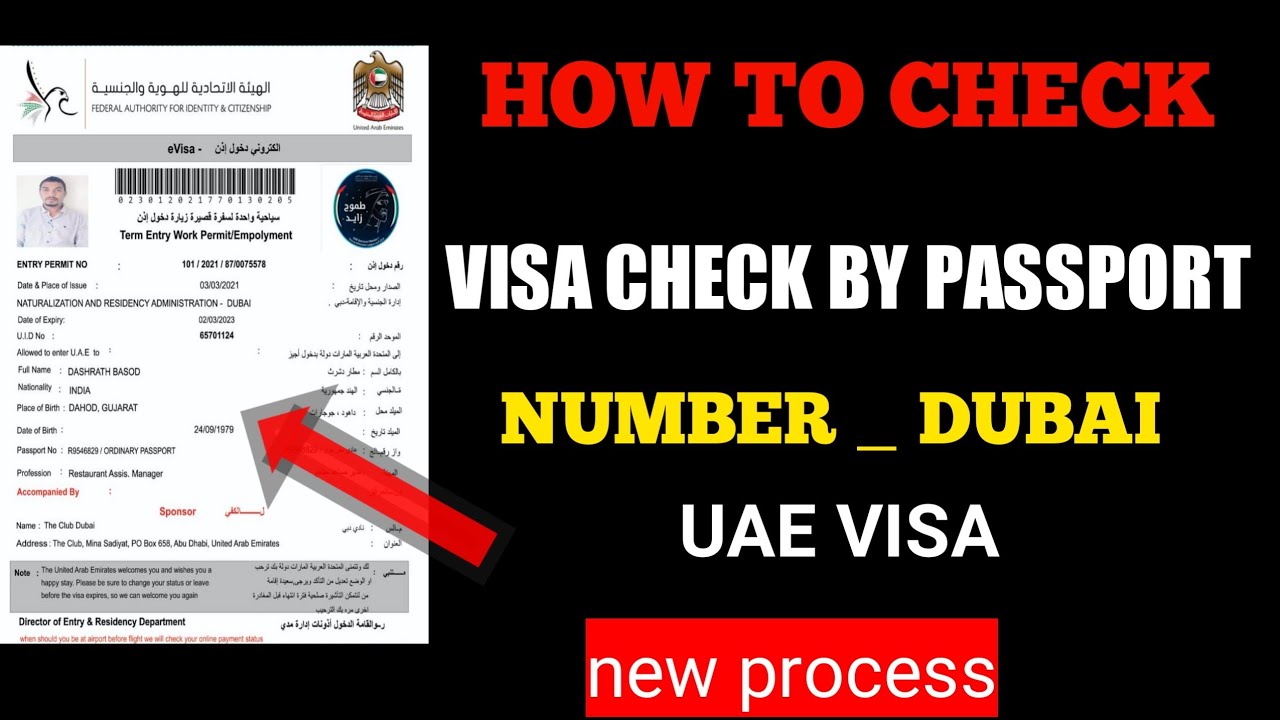 How To Check UAE Visa With Passport Number Check Kaise Karen Uae Visa how-to-check-uae-visa-with-passport-number-check-kaise-karen-uae-visa