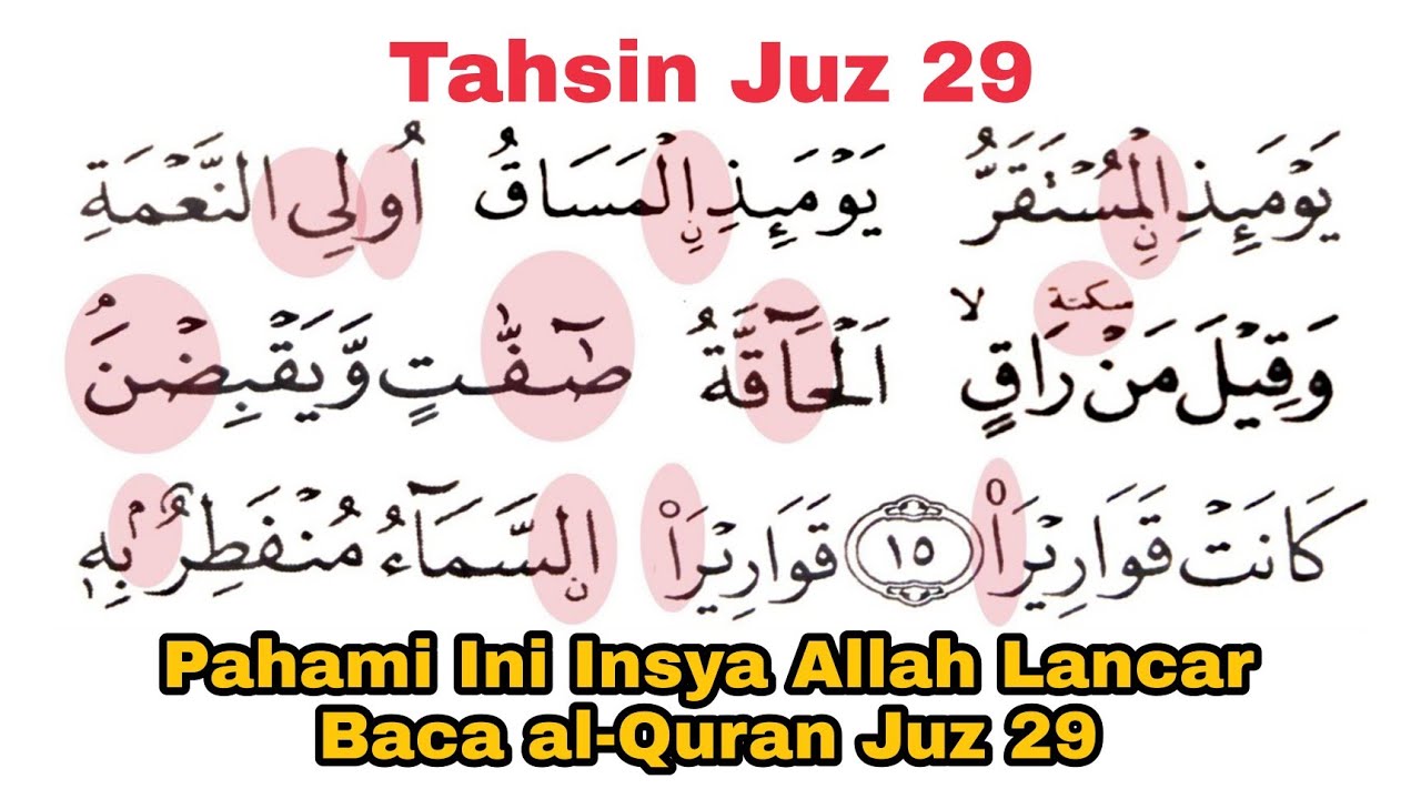 Tahsin Juz 29. Lancarkan Bacaan Sulit Ini di Juz 29 Agar Lancar Tadarus ...