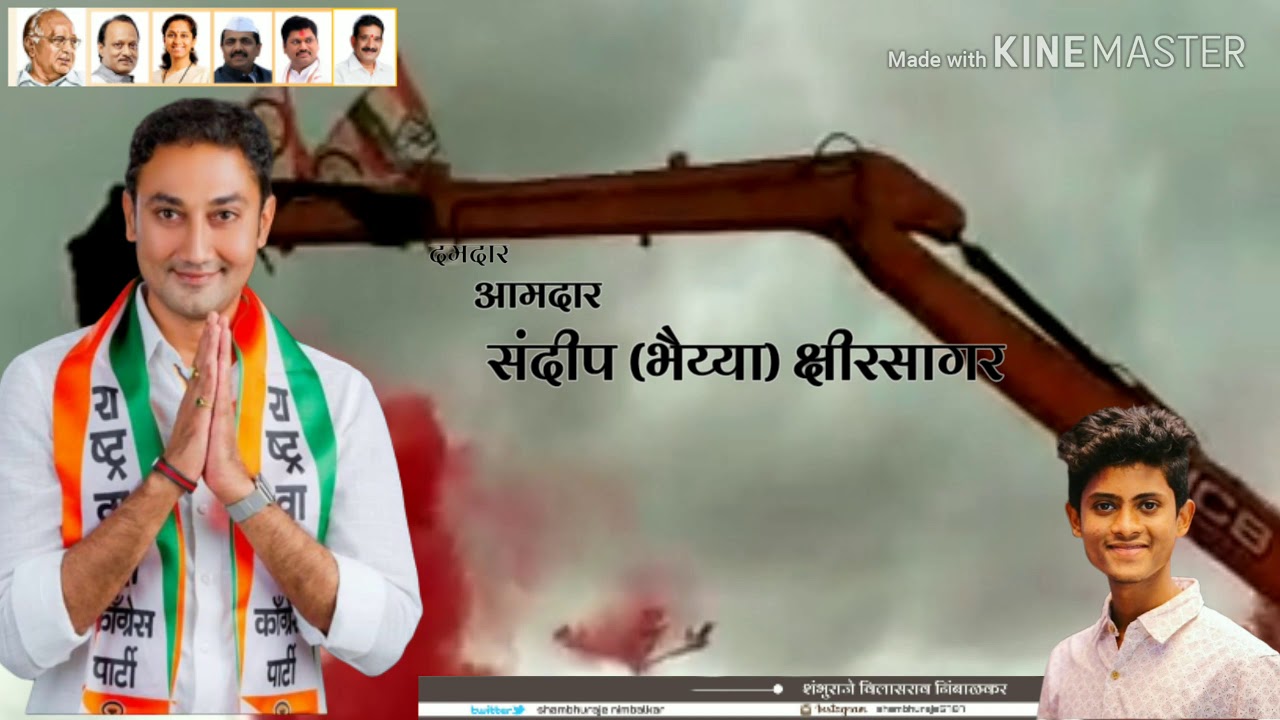 BEED Mla sandeep bhaiya kshirsagar #Beed #MLA - YouTube