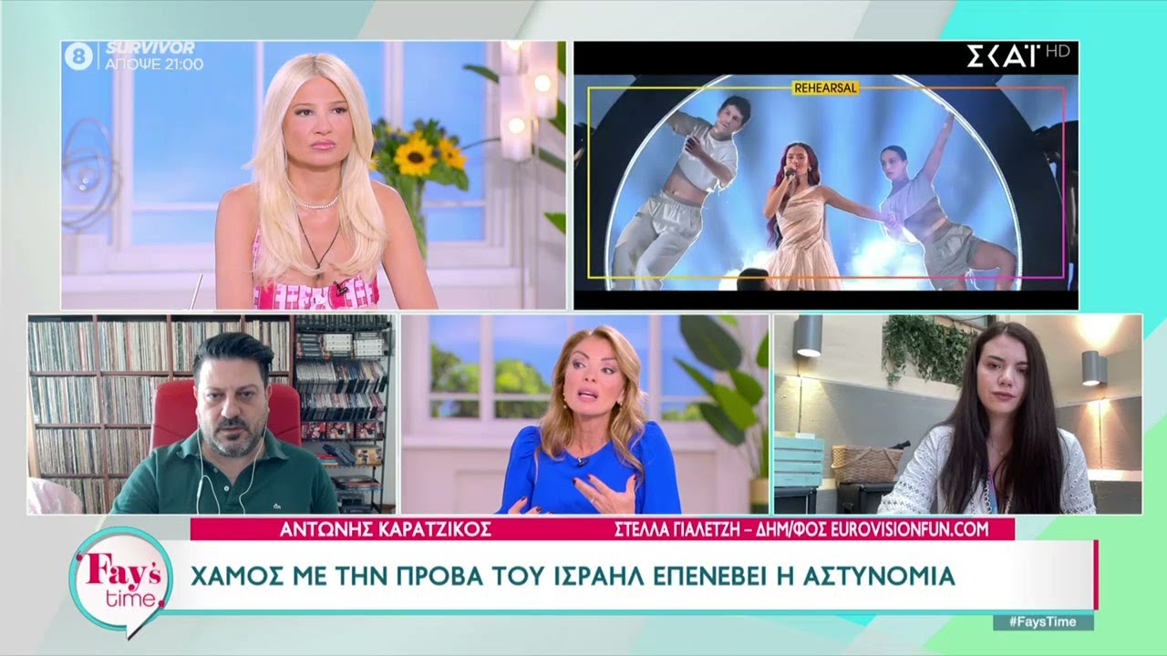 Eurovision: Χαμός με την πρόβα του Ισραήλ, επενέβη η αστυνομία ...