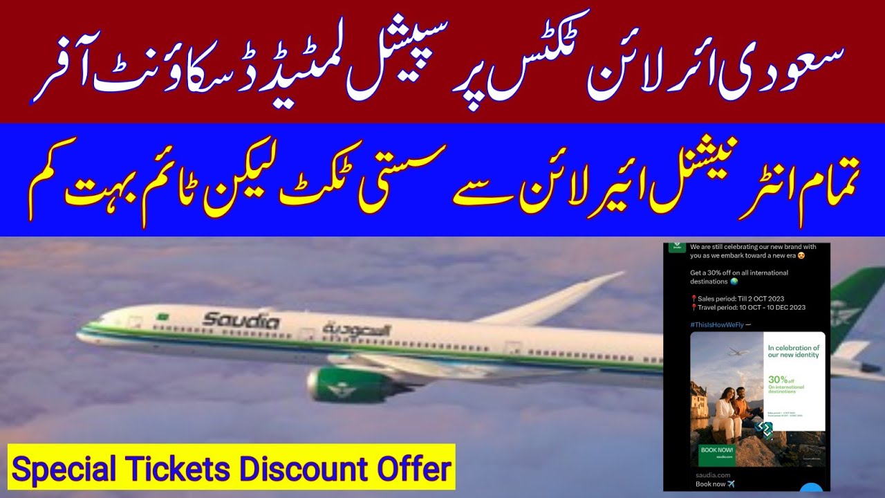 Saudi airline Special Big Discount Offer on International Tickets ...