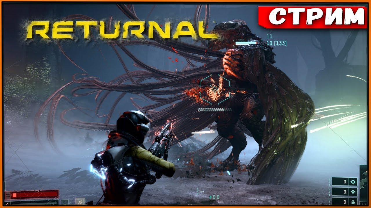Returnal #2 Попытки пройти второй биом [Стрим] [2k] - YouTube