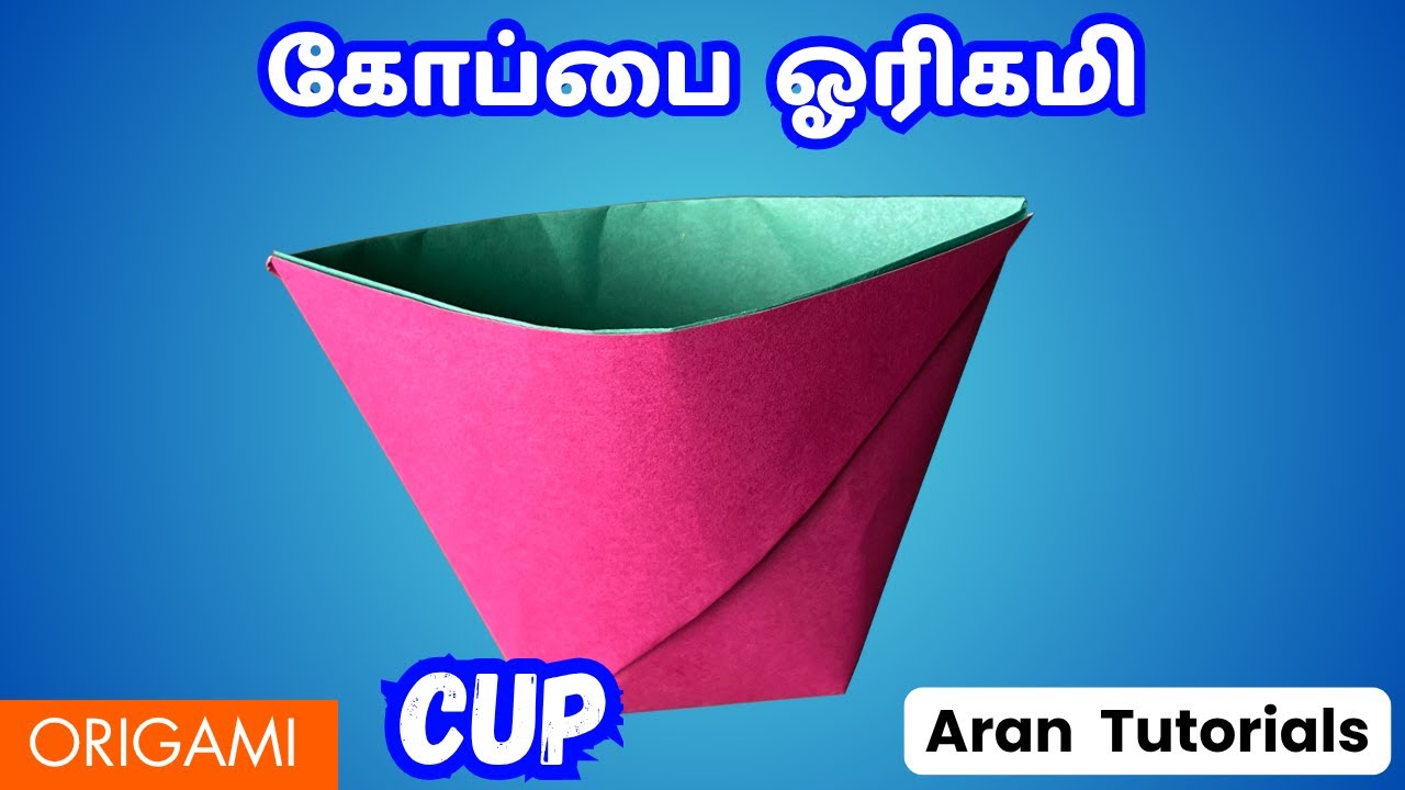 கோப்பை ஓரிகாமி | Easy Paper Cup Origami Tutorial | Aran Tutorials - YouTube