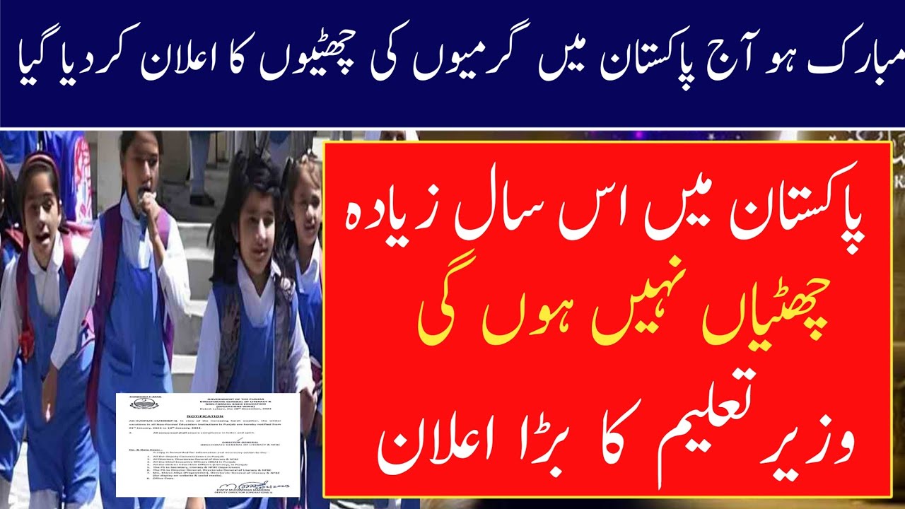 Garmiyon Ki Chhutiyan In Pakistan Summer Vacation Date 2024 Summer garmiyon-ki-chhutiyan-in-pakistan-summer-vacation-date-2024-summer
