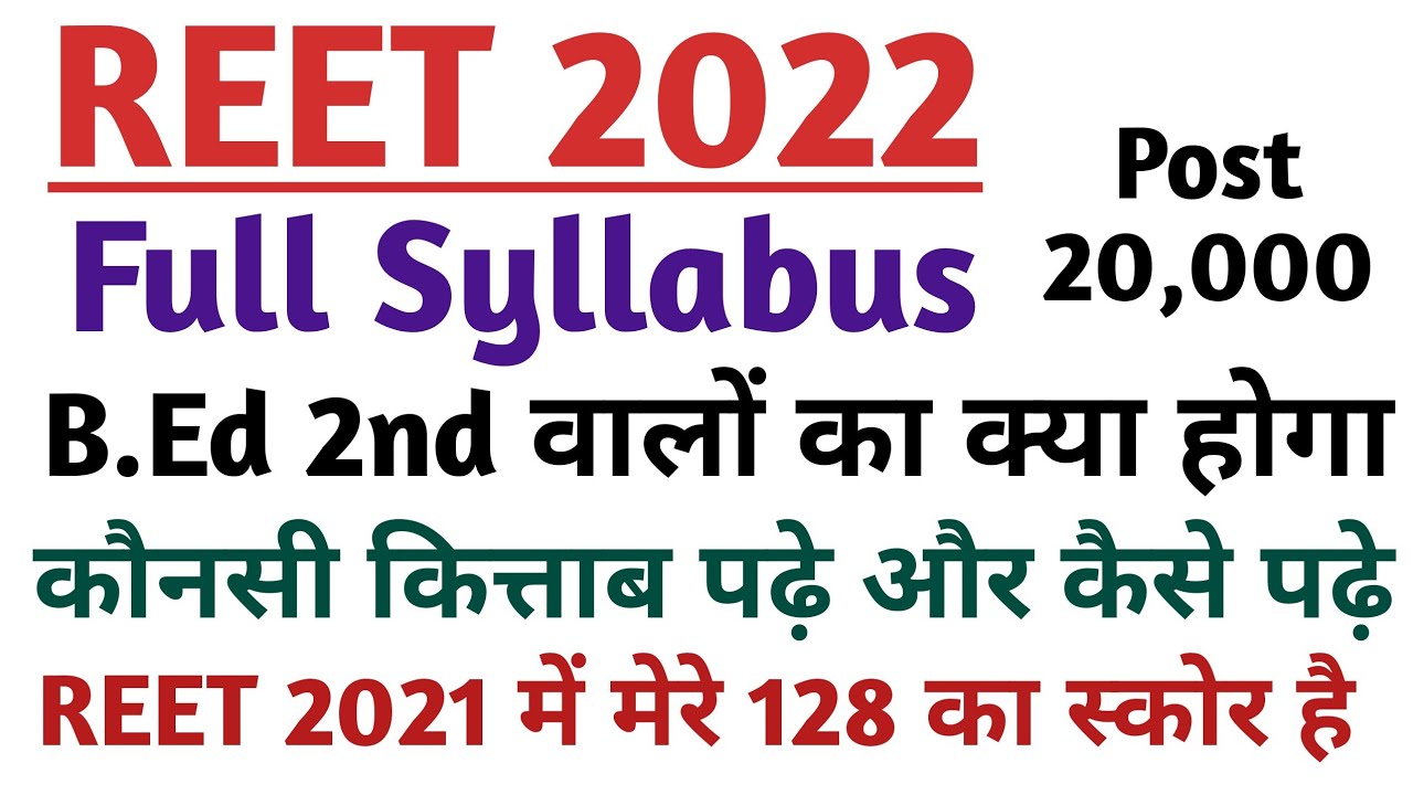 REET 2022 Syllabus / REET Full Detailed Syllabus 2022 / REET Latest ...