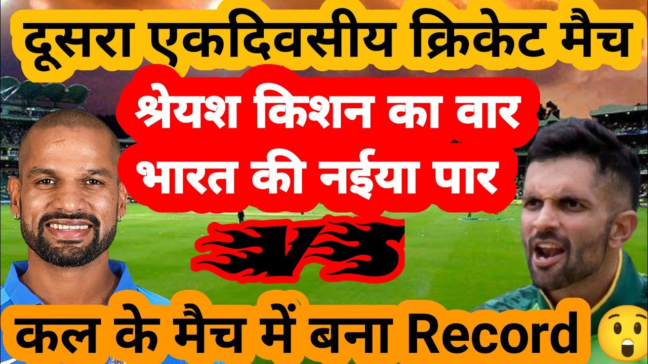 ind vs sa|who won the match yesterday|ind vs sa highlights| kal ka ...