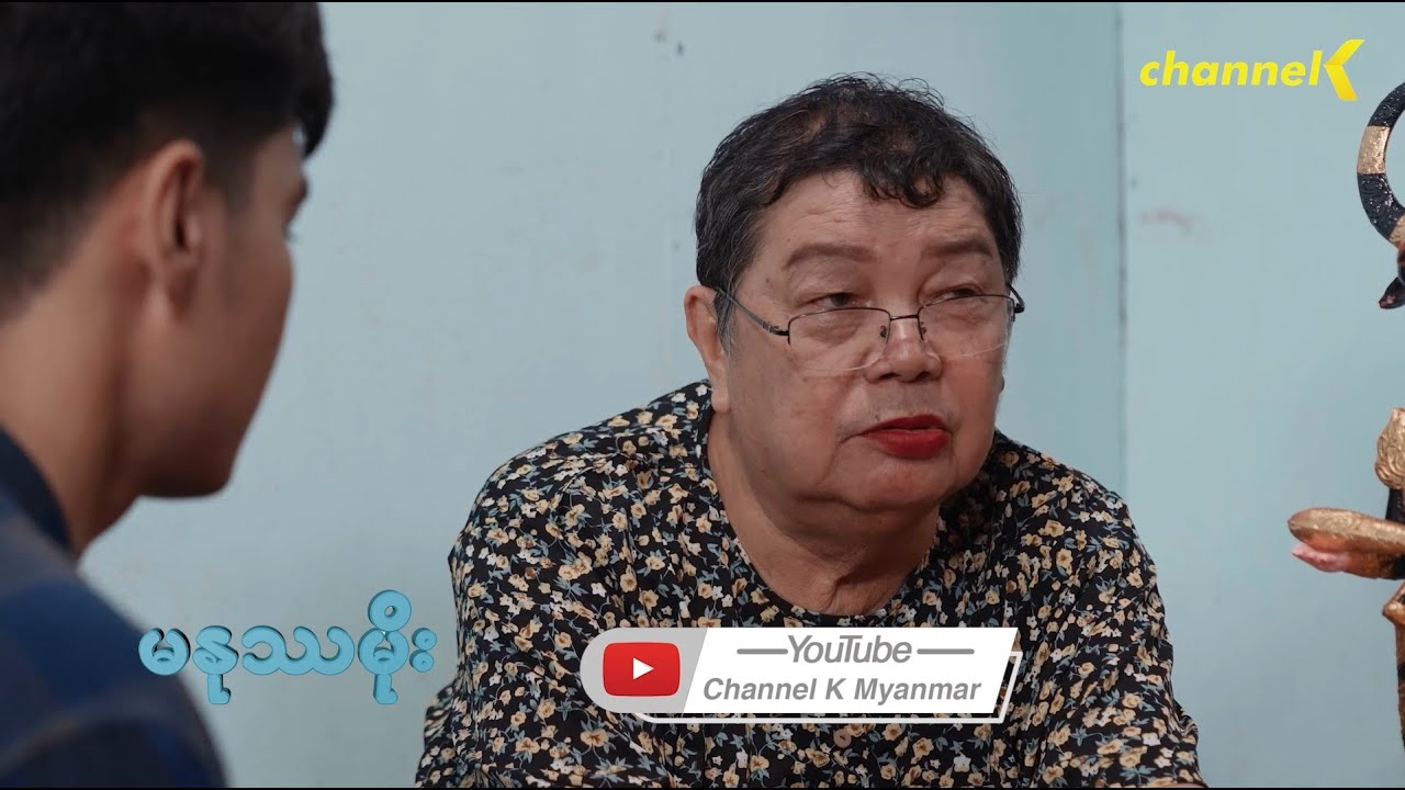 Watch On Youtube မနုဿမိုး အပိုင်း ၃ Youtube