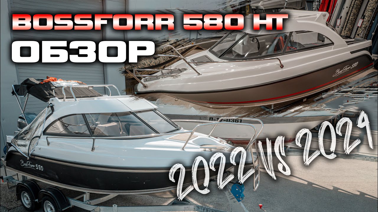 BOSSFORR 580 HT ОБЗОР И СРАВНЕНИЕ 2022 vs. 2024 [ S MOTORS ] - YouTube