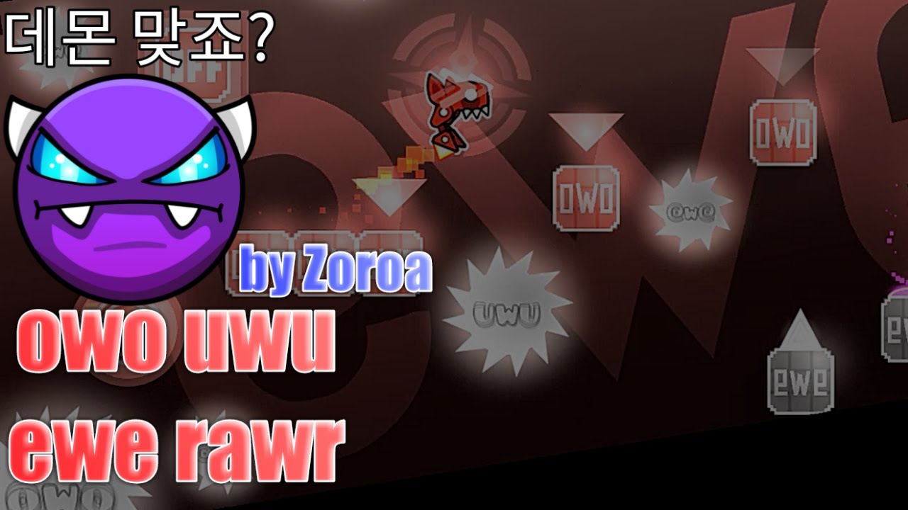 너무 쉬워서 맵 제목이 웃는다 owo uwu ewe rawr by Zoroa [0/2 코인] - YouTube