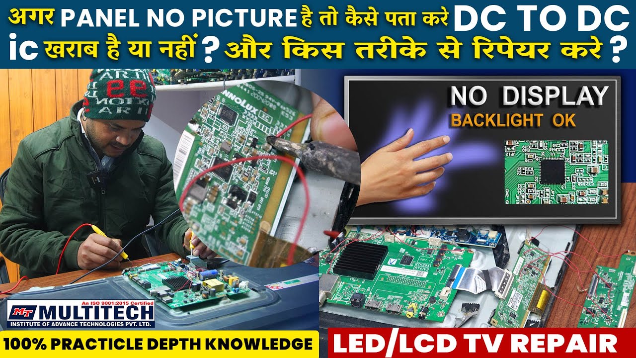 Tv Panel Repair | DC to DC ic By-pass | Smart Tv Panel Repair करे - YouTube