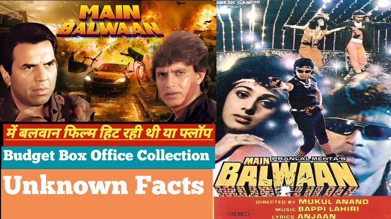 Main Balwan Movie 1986। मिथुन चक्रवर्ती और धर्मेन्द्र की फिल्म। Unknown ...