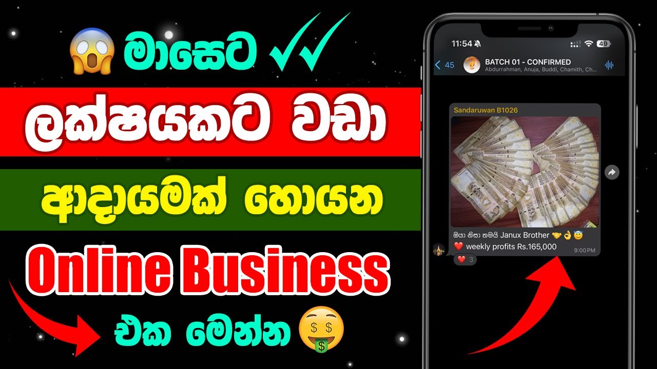 මාසෙකට ලක්ෂයක් | Earn E Money In Sinhala 2024 | Online E Money Sinhla ...