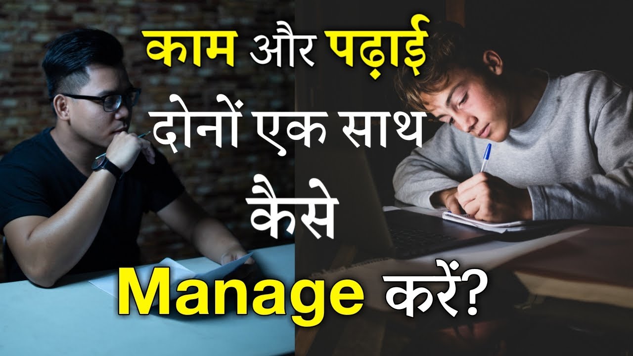Manage How To Manage Study With manage-how-to-manage-study-with