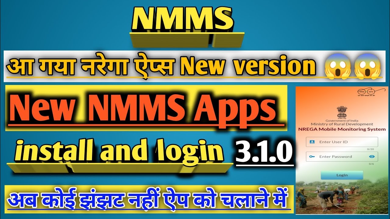 mgnrega NMMS new update version 3.1.0 ll mgnrega NMMS apps kaise ...