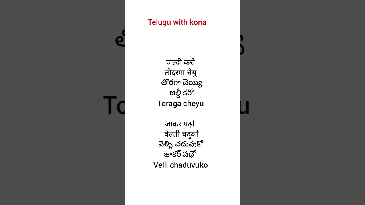 Spoken English Hindi Telugu Learning Learn Telugu From Hindi YouTube Spoken English Hindi Telugu Learning Learn Telugu From Hindi YouTube