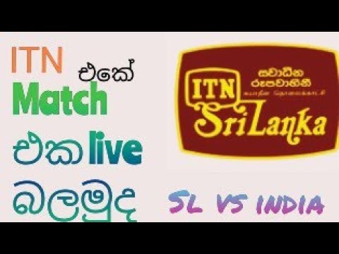 How To Watch ITN TV Live |How to watch sl vs ind match live # ...