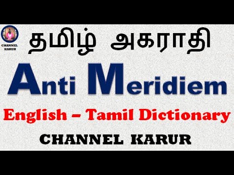 Ante Meridiem Meaning in Tamil / English-English-Tamil / CHANNEL KARUR ...