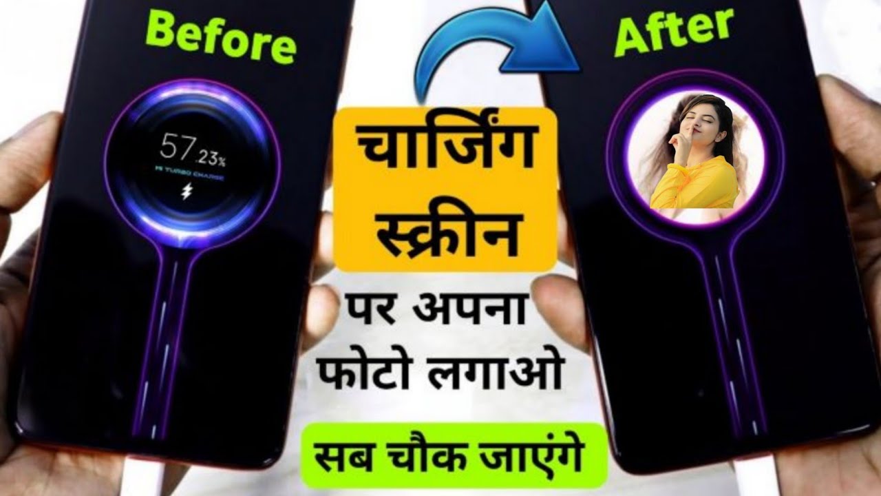 How to Set Photo in Charging Screen | Charging Animation Background ...