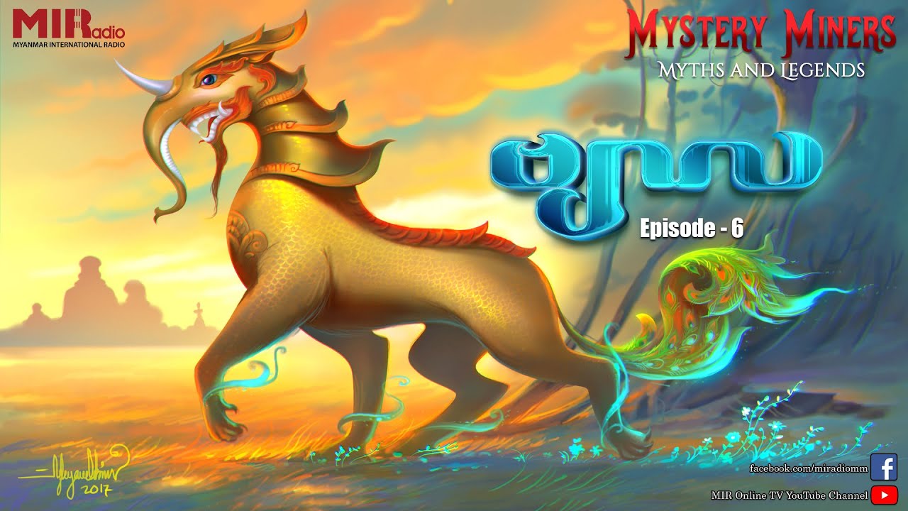 Mystery Miners Myths and Legends Edition Ep 6: Byar La - YouTube