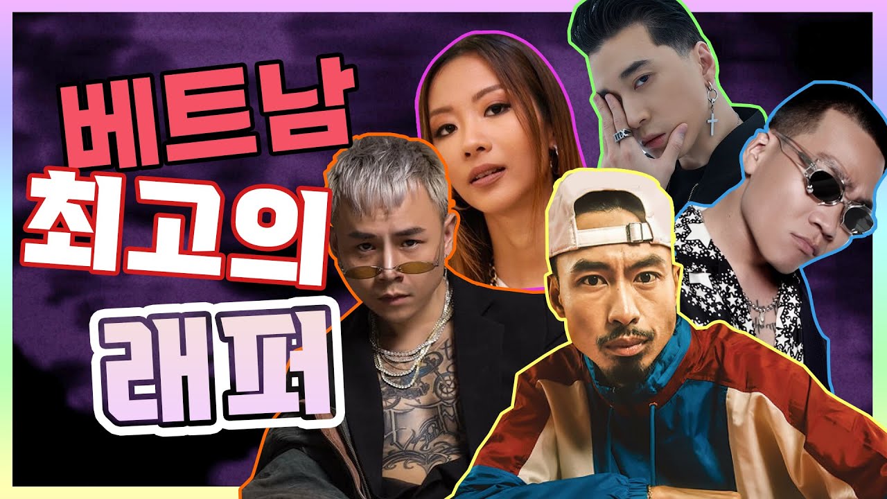 베트남 최고의 래퍼 ⎢Vietnam Rapper Best 5 - YouTube