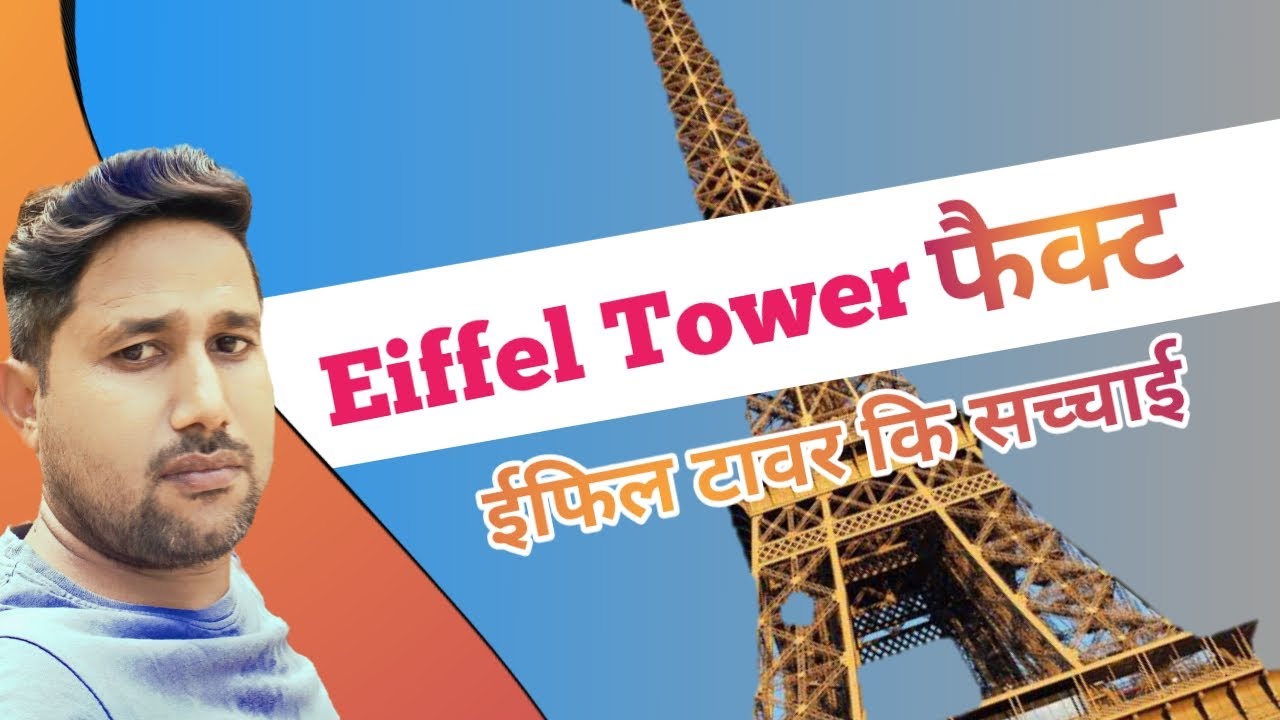 Eiffel Tower Facts | World's 5 Facts Kesar Facts #facts #eiffeltower ...